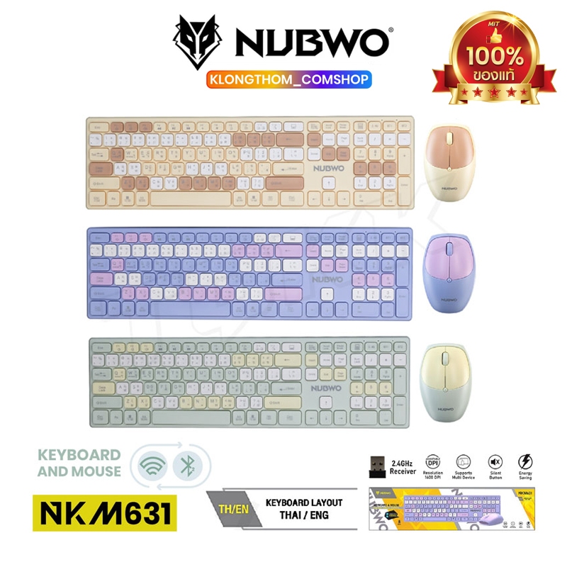 Nubwo รุ่น NKM-631 Keyboard +Mouse Dual mode Wireless/ Bluetooth แป้นพิมพ์ไร้สาย ชุดเมาส์ คีย ...