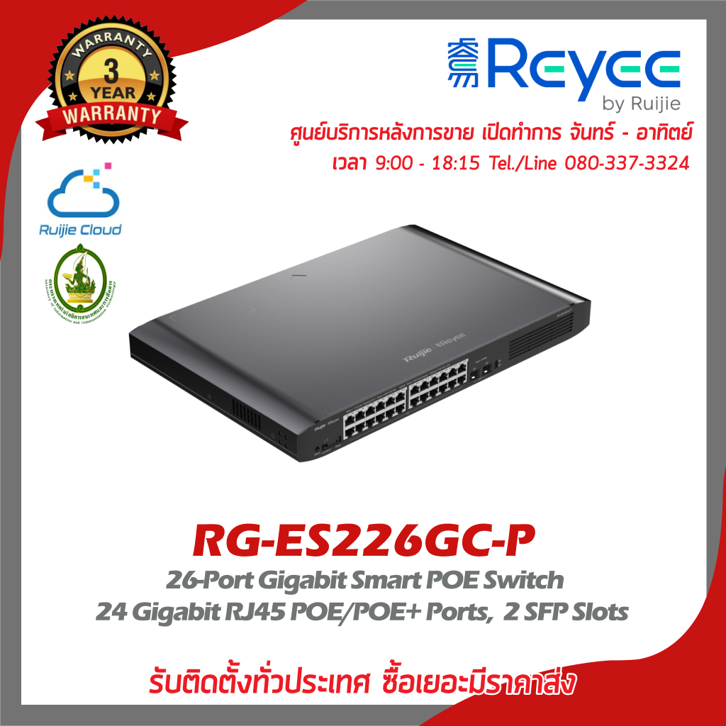 RG-ES226GC-P 26-Port Gigabit Smart POE Switch สวิตช์ POE อัจฉริยะกิกะ ...