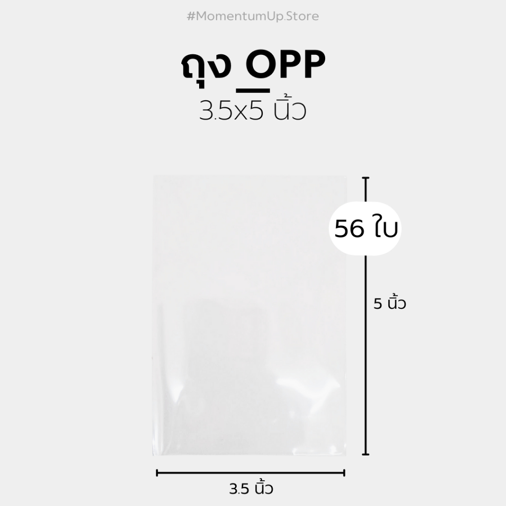ถุง OPP ไม่มีฝากาว ขนาด 3.5x5 นิ้ว บรรจุ 56 ใบ | Shopee Thailand