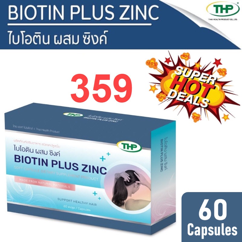 THP BIOTIN PLUS ZINC 60 Capsules ทีเอชพี ไบโอติน ผสม ซิงค์ 60 แคปซูล บำรุงผม เล็บ BIOTIN ZINC ...
