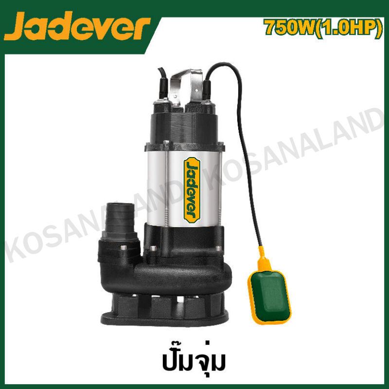JADEVER ปั๊มแช่ สแตนเลส แบบอัตโนมัติ มีลูกลอย ขนาด 750 วัตต์ ท่อ 2 นิ้ว ...