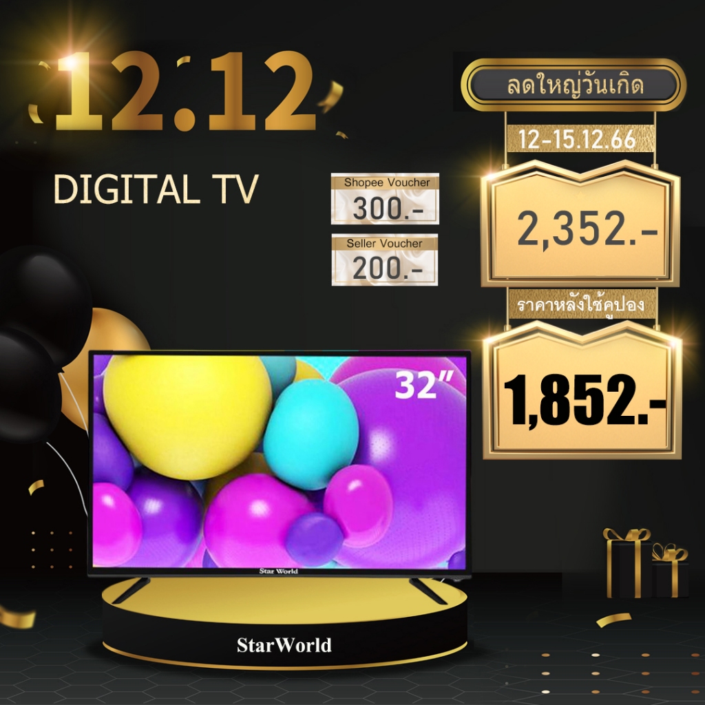 [คูปองลด 300 บ.] StarWorld LED TV Full HD ทีวีจอแบน | Shopee Thailand