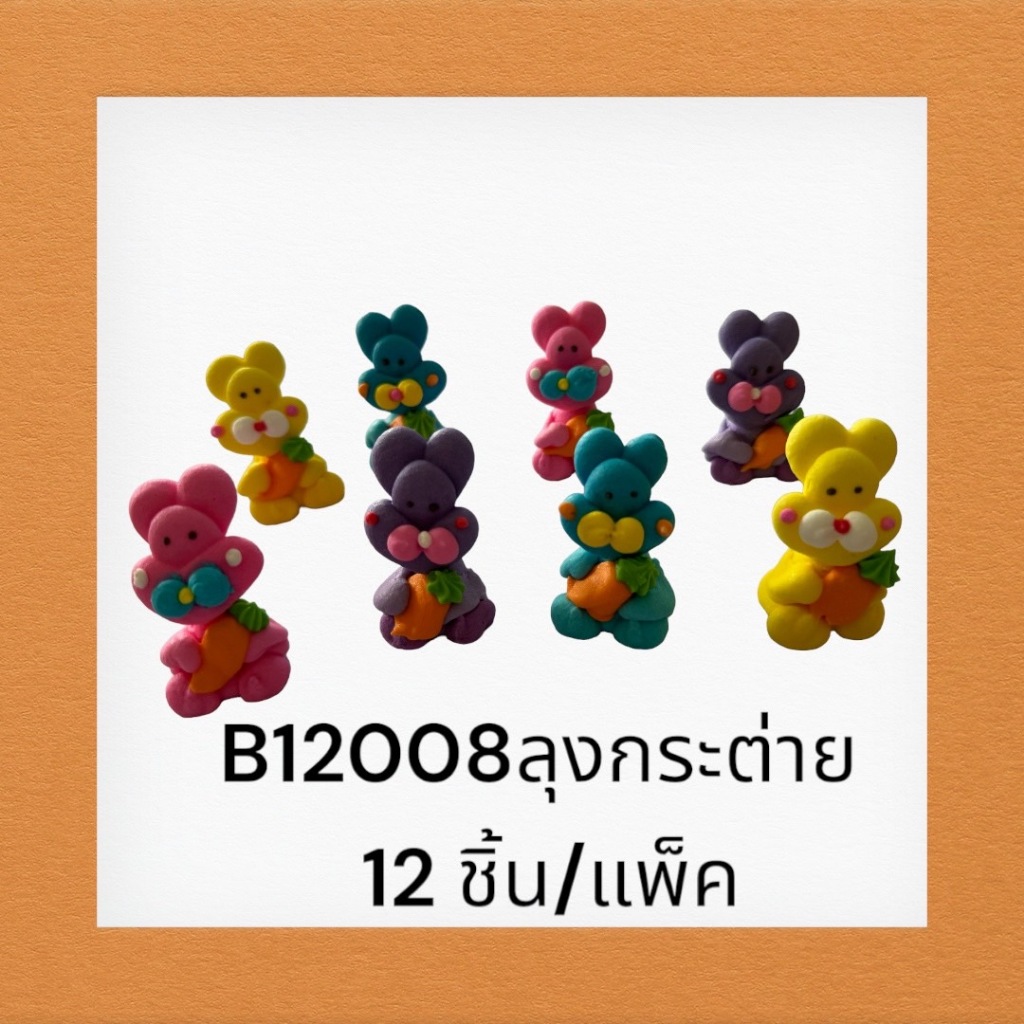 ตุ๊กตาน้ำตาลไอซิ่ง ตัวหยอดใหญ่ 12 ตัว/แพ็คหลายรูปแบบ (พร้อมส่ง)B12 ...