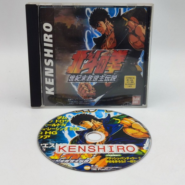 Kenshiro เคนชิโร่ หมัดดาวเหนือ [bootleg] แผ่นก๊อปปั้ม มือสอง เล่นได้ ...