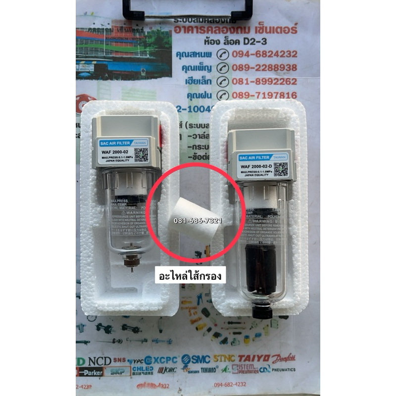 อะไหล่ใส้กรองลม AF2000 | Shopee Thailand