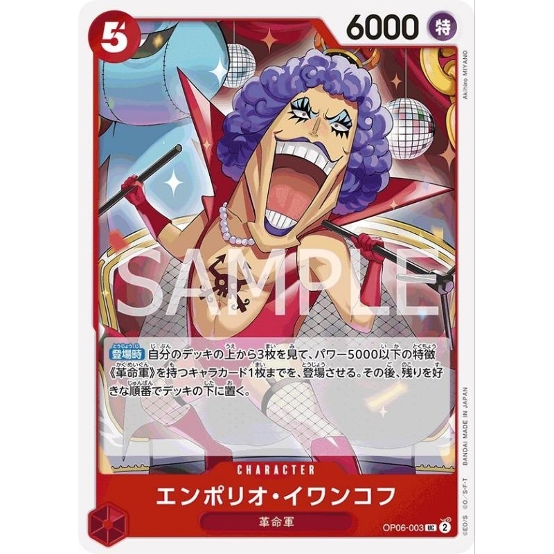 [One Piece Carde Game] การ์ดวันพีช OP06 ระดับ UC แบบแยกใบ "ทีมสีแดง" (Ver.ภาษาญี่ปุ่น) | Shopee ...