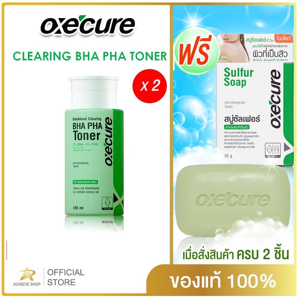 Oxe cure โทนเนอร์ คลีนซิง ลดสิวอุดตัน สิวเสี้ยน รูขุมขนอุดตัน Blackhead ...