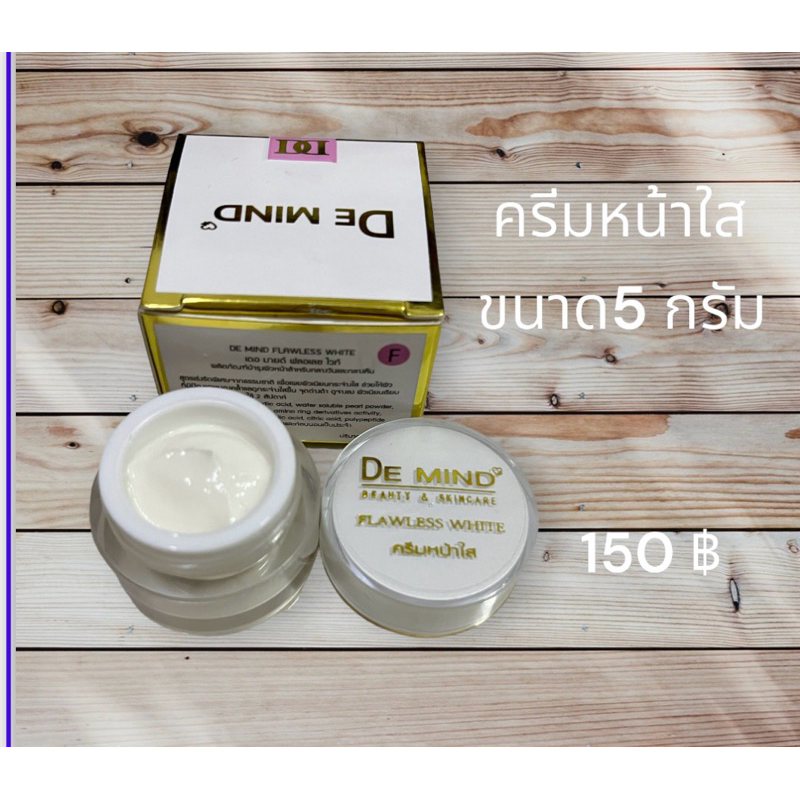Demindครีมหน้าใส ขนาด5g | Shopee Thailand