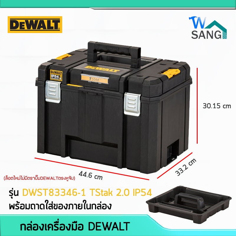 กล่องเครื่องมือ แบบช่องใหญ่ มีถาด 44 ลิตร. DEWALT รุ่น DWST83346-1 ...