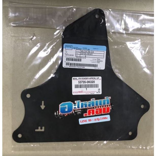 (ของแท้) 53735-0K020 ใช้ได้ทั้งล้อซ้ายและล้อขวา ยางกันฝุ่นด้านหน้า ...