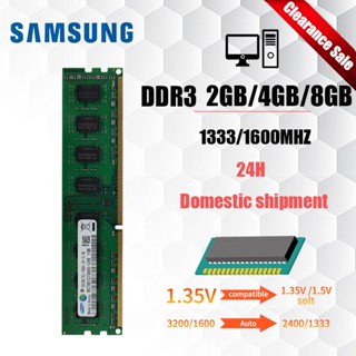 【สินค้าเฉพาะจุด】Samsung 2GB/4GB/8GB Desktop RAM DDR3 1333/1600MHZ DIMM ...