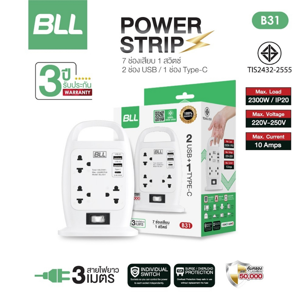 BLL B31ปลั๊กไฟทาวเวอร์ | Shopee Thailand
