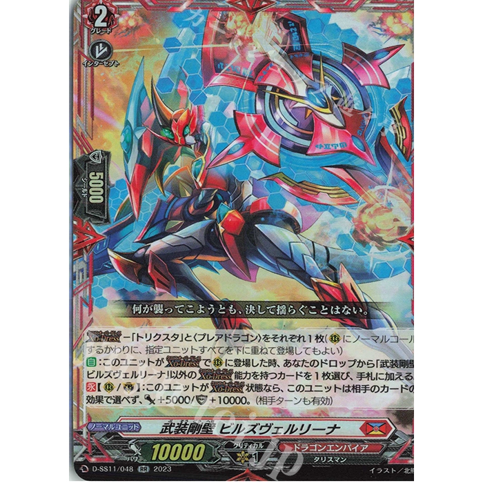 Single Vanguard D Special Series 11: Triple Drive Booster ระดับ RR | Shopee Thailand