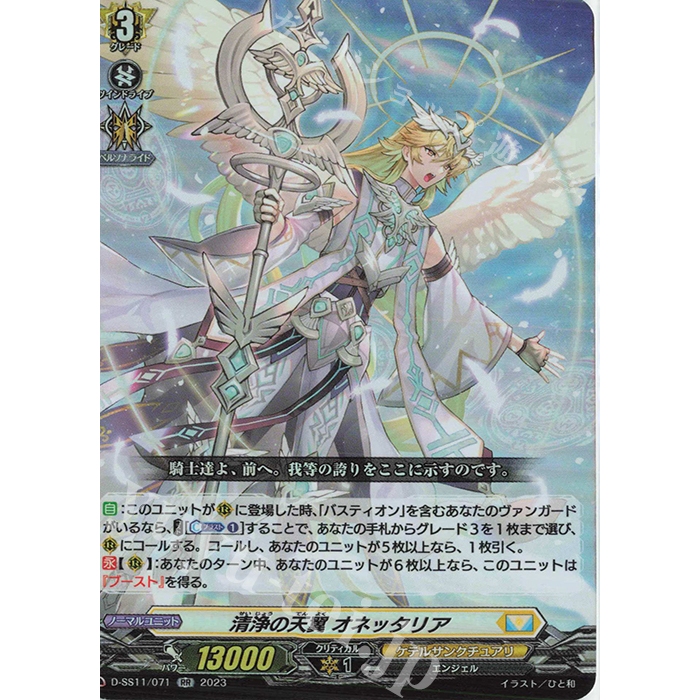 Single Vanguard D Special Series 11: Triple Drive Booster ระดับ RR | Shopee Thailand