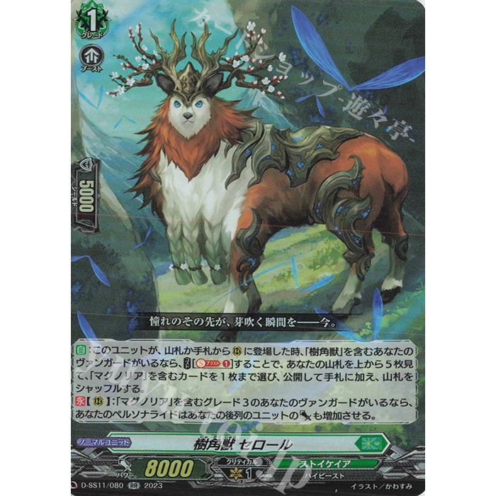 Single Vanguard D Special Series 11: Triple Drive Booster ระดับ RR | Shopee Thailand