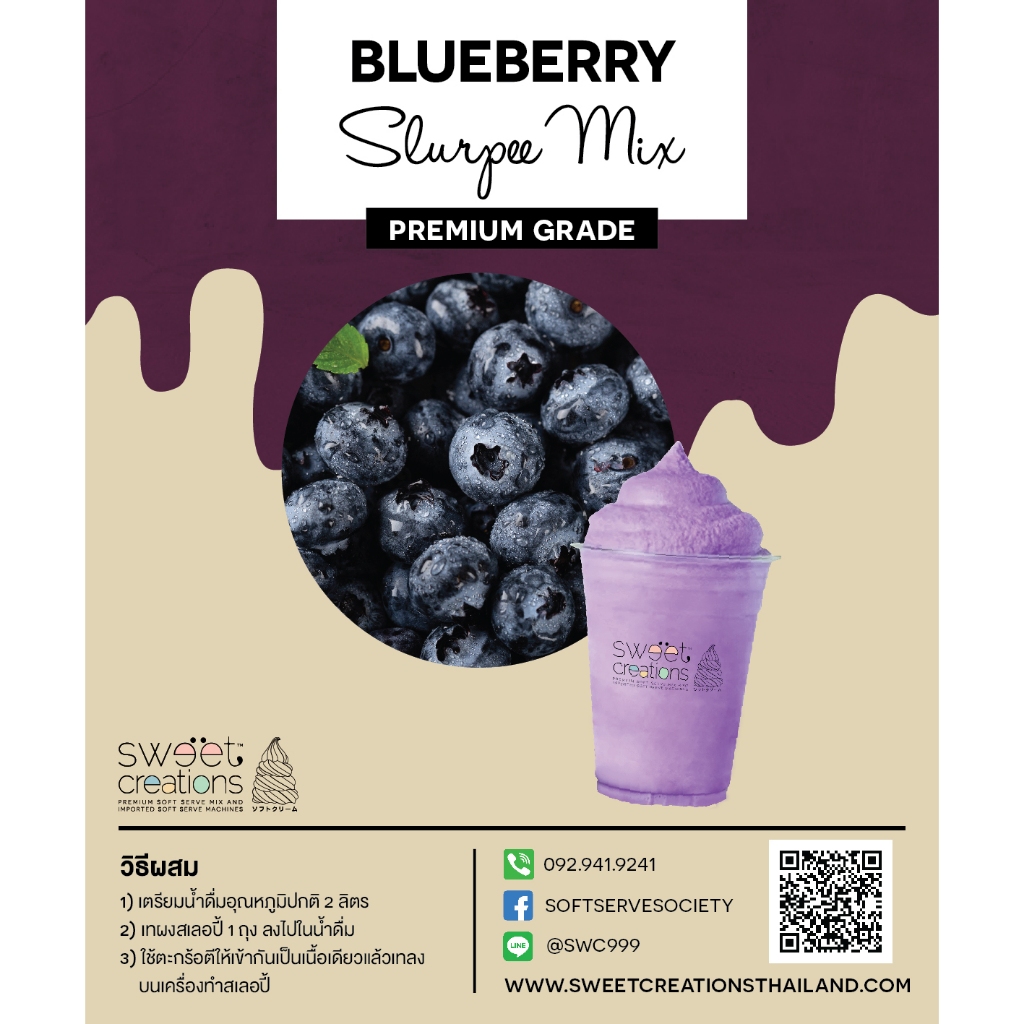 Sweet Creations - ผงทำสเลอปี้ (Slurpee Mix) เบสนม เกรด Premium | Shopee ...