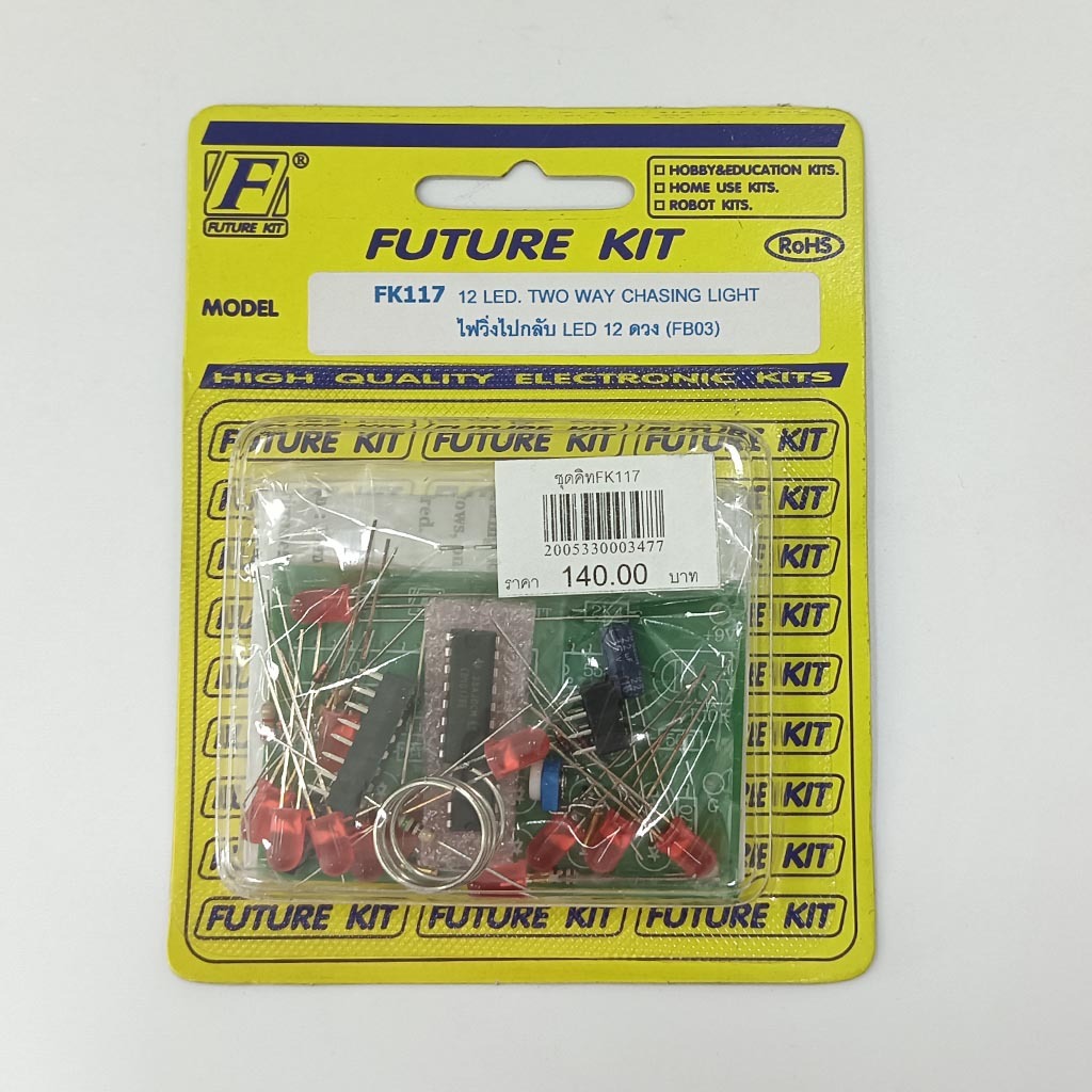 ชุดคิท (ไม่ลงปริ้นท์) FUTURE KIT ชุด 1 ไฟกระพริบ ไฟแสดงผล และไฟต่างๆ ...