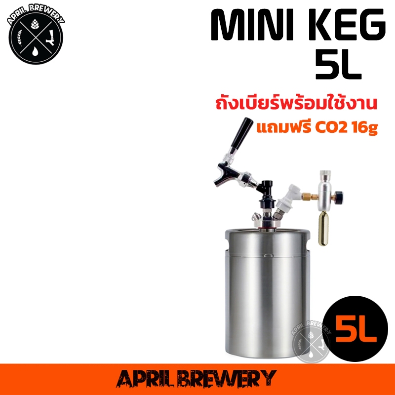 Mini Keg Full Set ขนาด 5L / 10L พร้อมก๊อก + Co2 16g ถัง Beer KEG ครบ ...