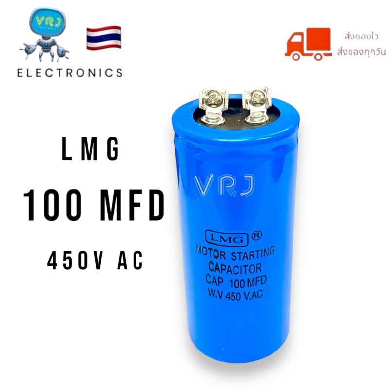 CAPACITOR CAP 100MFD /450V.AC แคปสตาร์ แคปรันมอเตอร์ คาปาซิเตอร์ปั้มน้ำ ...
