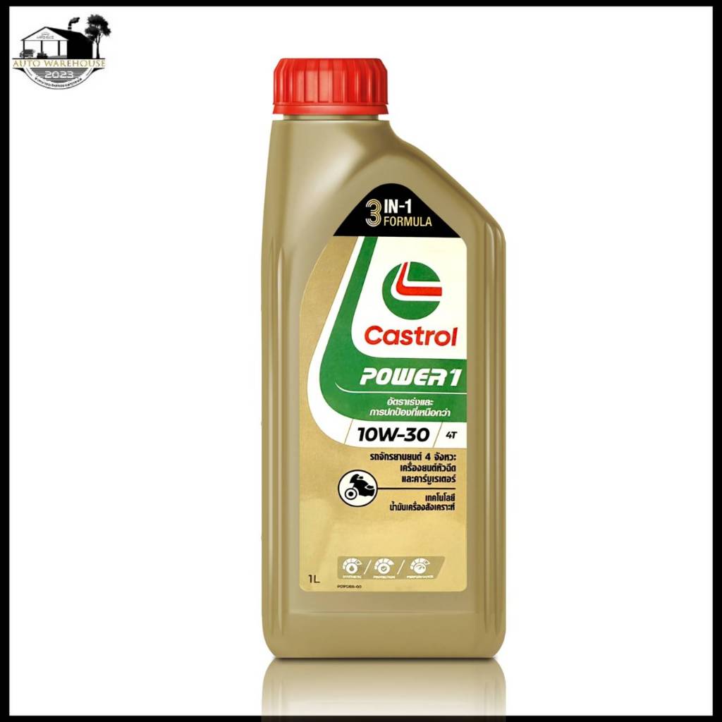 Castrol 4T power 1 10W-30 ปริมาณ 1ลิตร น้ำมันเครื่องมอเตอร์ไซค์ ...