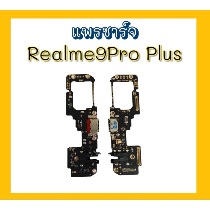 แพรชาร์จ Realme9Pro Plus อะไหล่มือถือ แพรก้นชาร์จ แพรตูดชาร์จ realme ...