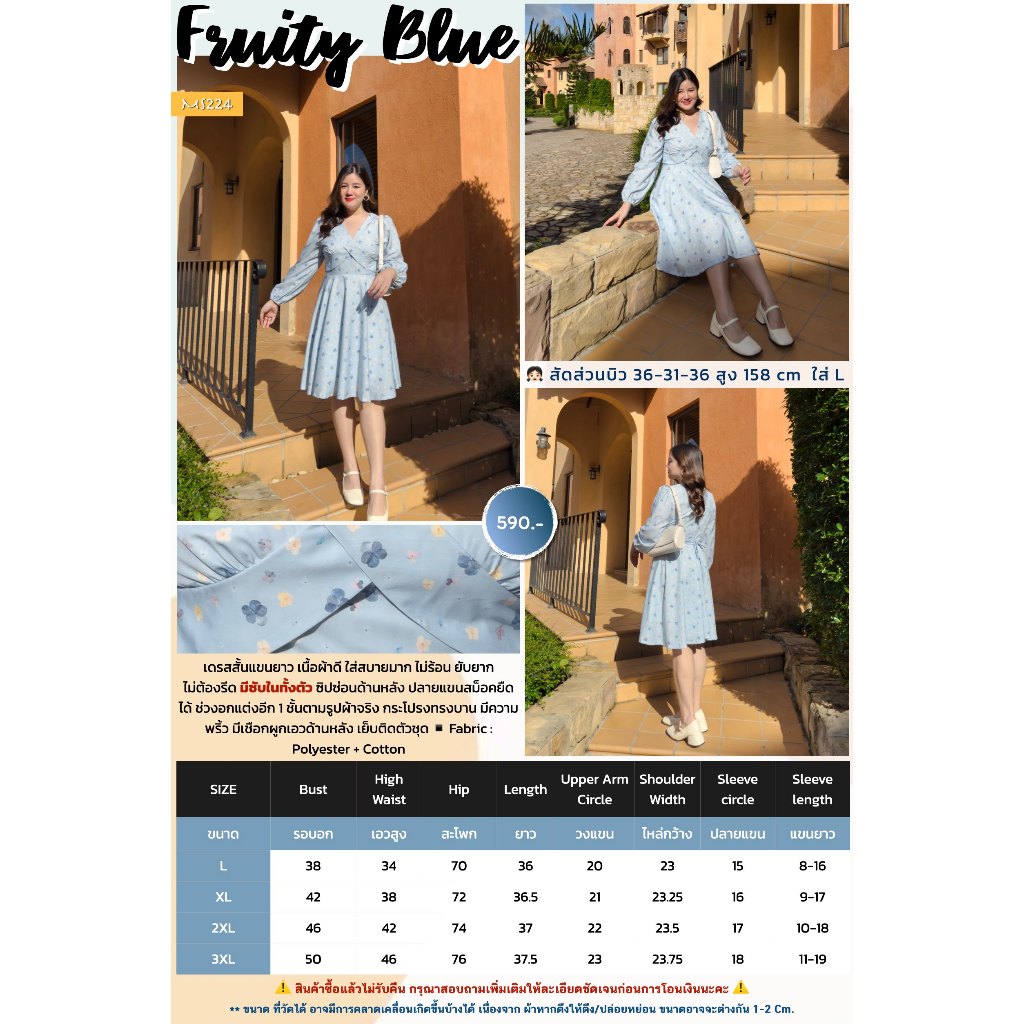 ( ️อกถึง 50”) Fruity Dress เดรสสาวอวบ ชุดสาวอวบ | Shopee Thailand