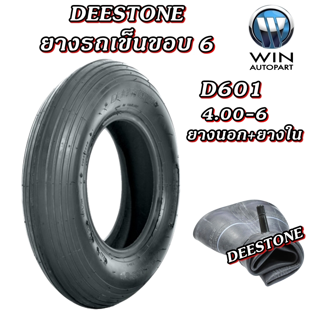 ยางรถเข็น รถอุตสาหกรรมและการเกษตร ขนาด 4.00-6 รุ่น D601 ชนิด TL 4PR ยี่ห้อ Deestone | Shopee ...