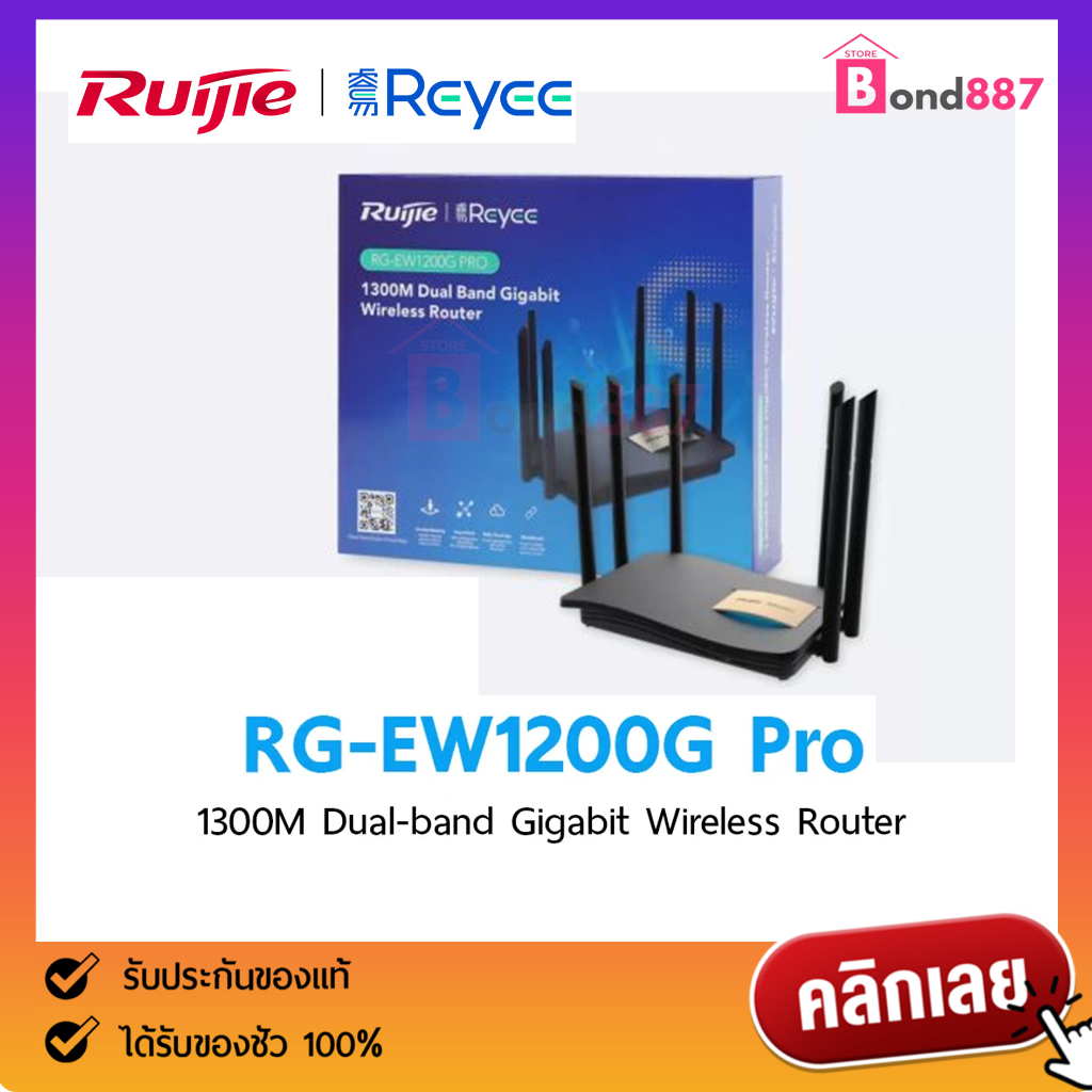 RG-EW1200G Pro AC1300 Dual-Band Gigabit Wireless Routers | Shopee Thailand