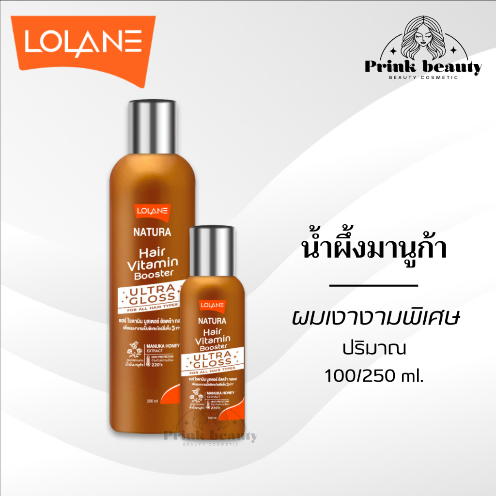 (100/250ml.) ครีมบำรุงผม โลแลน เนทูร่าแฮร์ ไวตามิน บูสเตอร์ อาหารผม บำรุงผม | Lolane Natura ...