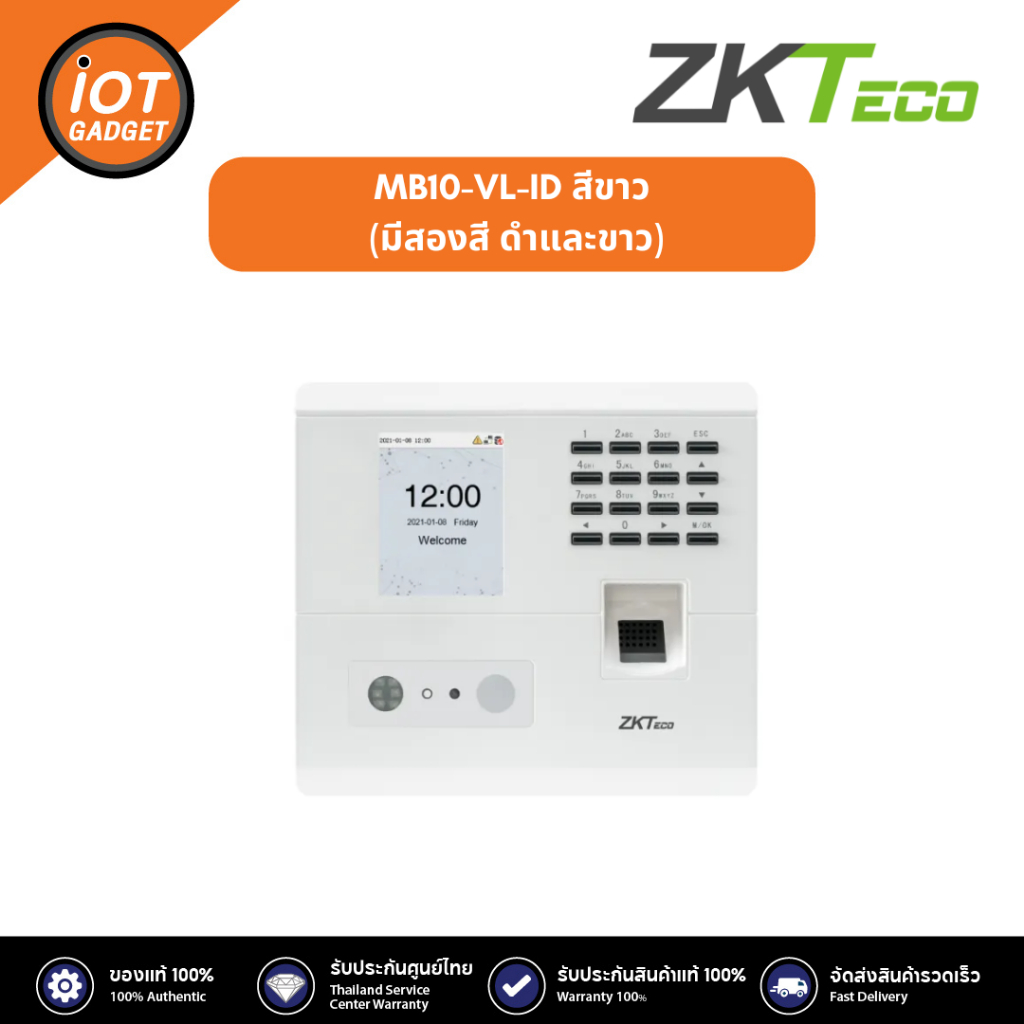 ZKTeco MB10-VL-ID สีขาว (มีสองสี ดำและขาว) รองรับ/การบันทึก 100 ใบหน้า ...