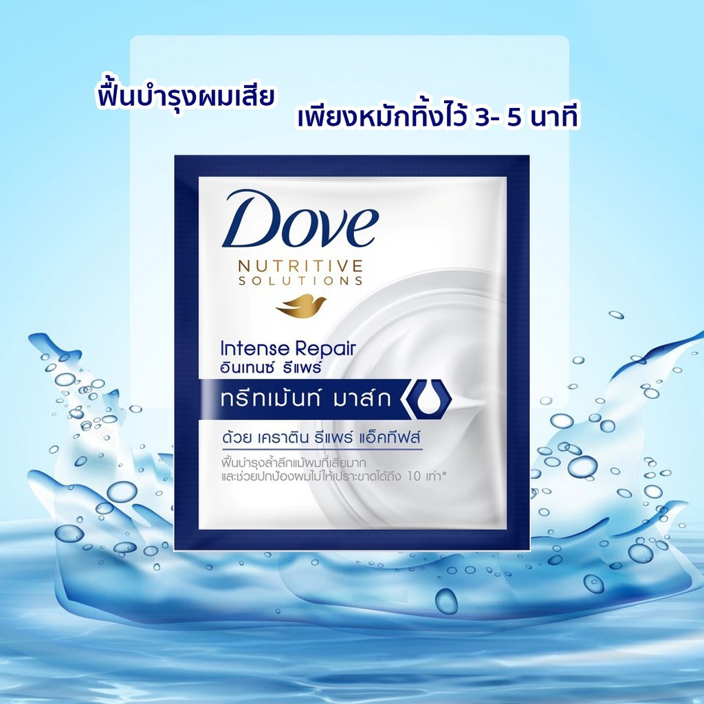 Dove Intense Repair Treatment Mask (12ml/ 6 sachets) | Shopee Thailand