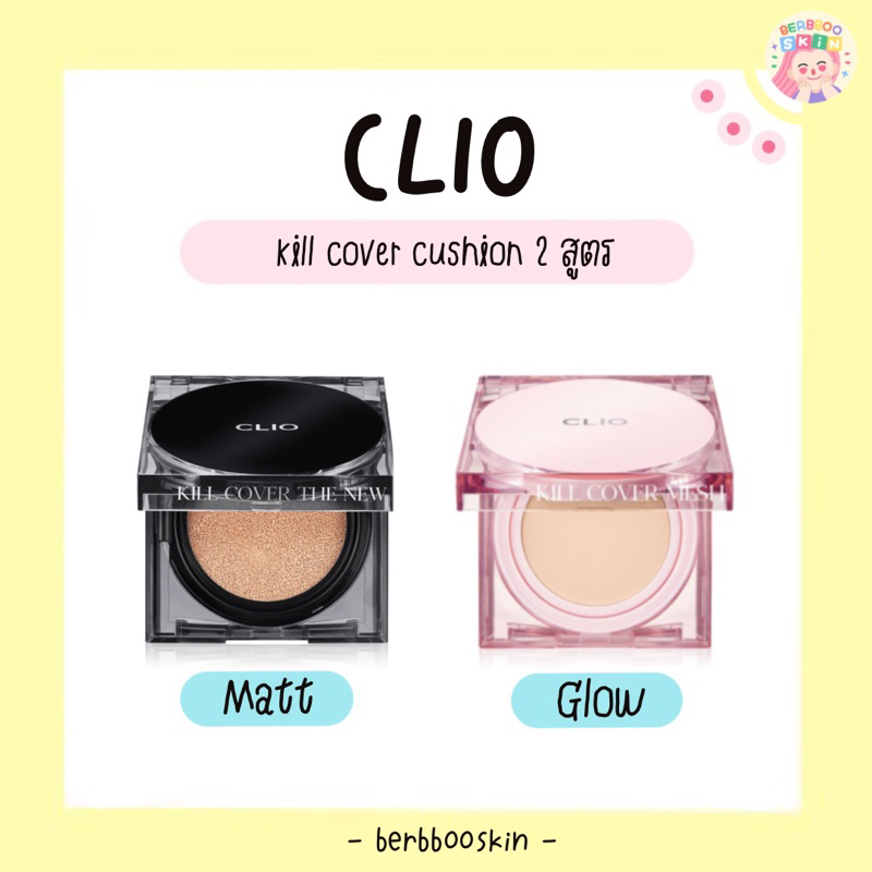 พร้อมส่ง - Cilo kill cover Cushion | Shopee Thailand