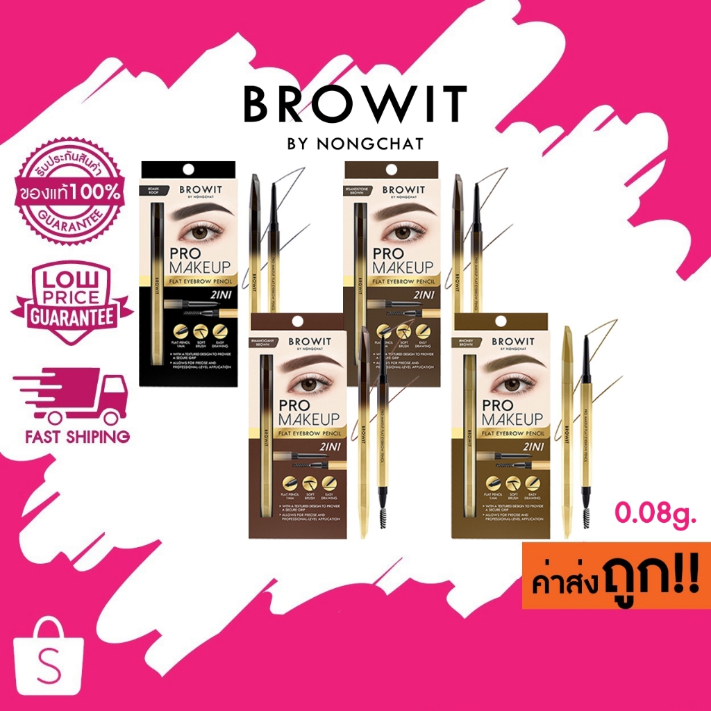 ใหม่! Browit Pro Makeup Flat Eyebrow Pencil โปร เมคอัพ แฟลต อายบราว เพนซิล 0.08g. | Shopee Thailand