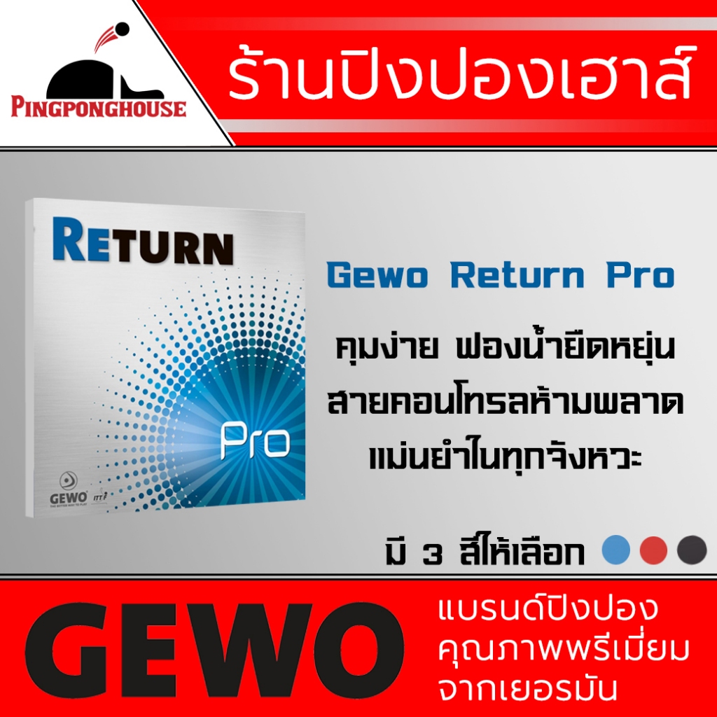 ไม้ปิงปองประกอบ Gewo Power Carbon พร้อมยางจากเยอรมัน Gewo Return Pro มีให้เลือกถึง 3 สี | Shopee ...