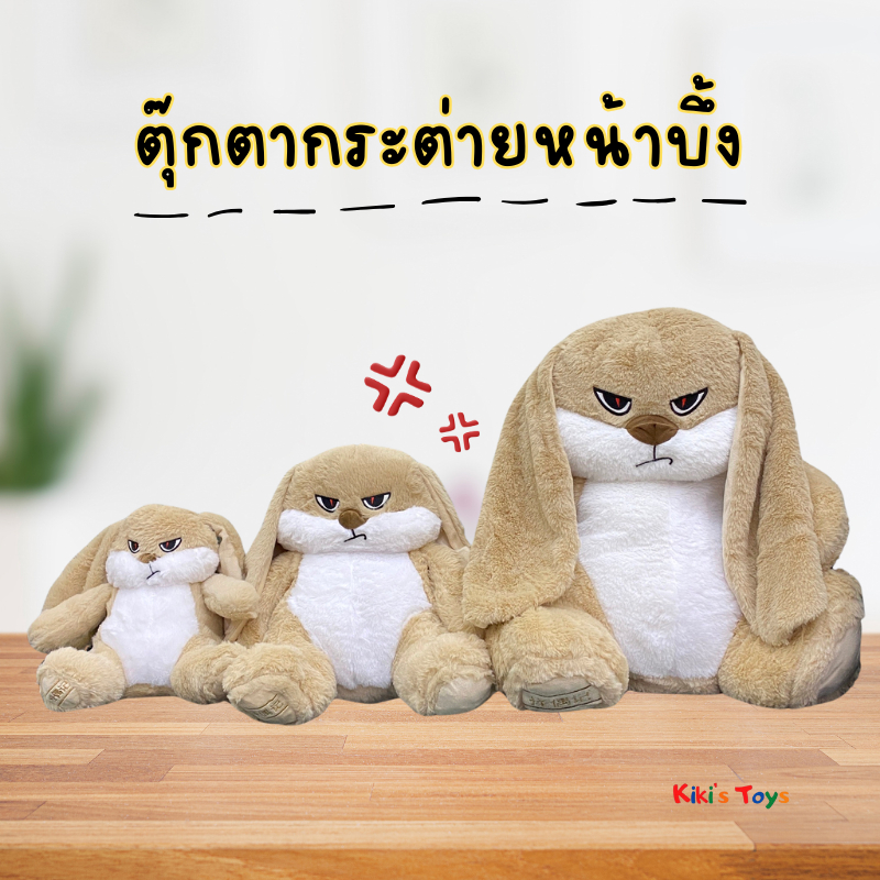 [พร้อมส่ง]ตุ๊กตากระต่ายหน้าบึ้ง Diu Diu Rabbit กระต่ายหน้าโหด ขนนุ่ม ...