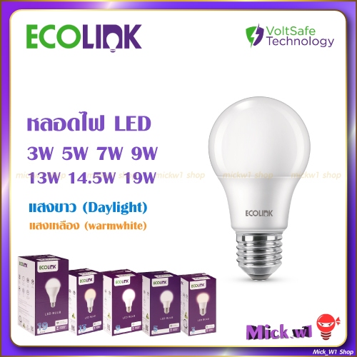 Ecolink หลอดไฟ LED Bulb 3W 5W 7W 9W 13W 14.5W 19W | Shopee Thailand