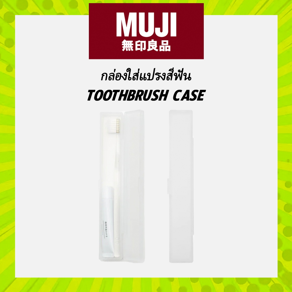 MUJI มูจิ กล่องใส่แปรงสีฟัน พกพา Toothbrush Case | Shopee Thailand