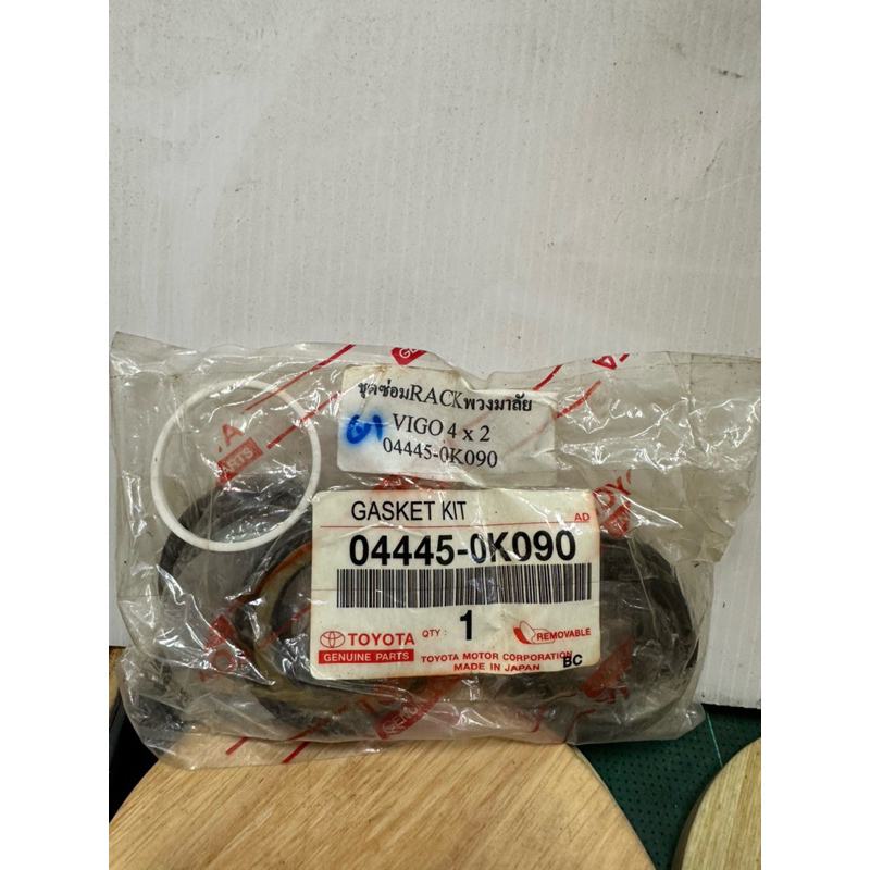ชุดซ่อมแร็คพวงมาลัย GASKET KIT (04445-0K090) TOYOTA VIGO 4*2 แท้ made ...