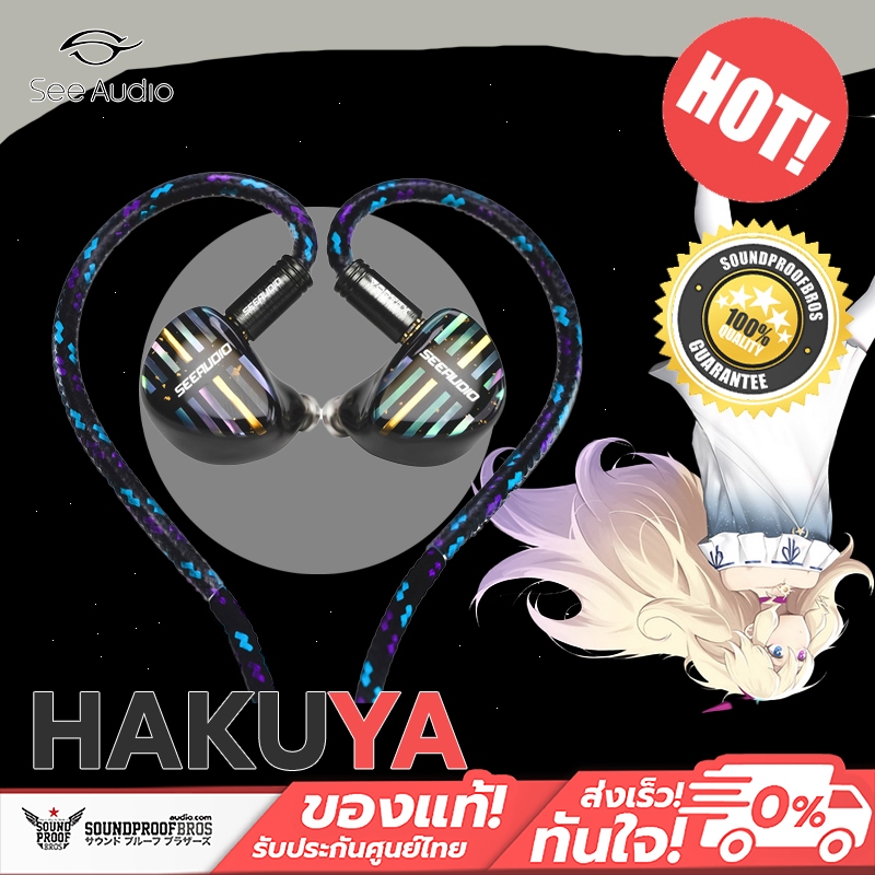 [Pre Order] Seeaudio - Hakuya หูฟัง IEMs Hybrid 14 ไดรเวอร์ 10BA+4EST ...
