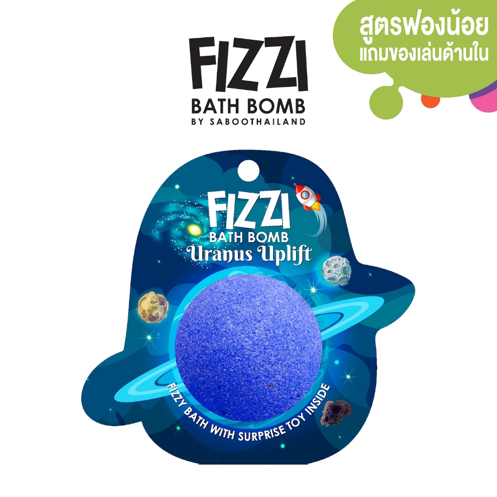 สินค้าใหม่! FIZZY BATH BOMB 100g.-URANUS UPLIFT | Shopee Thailand