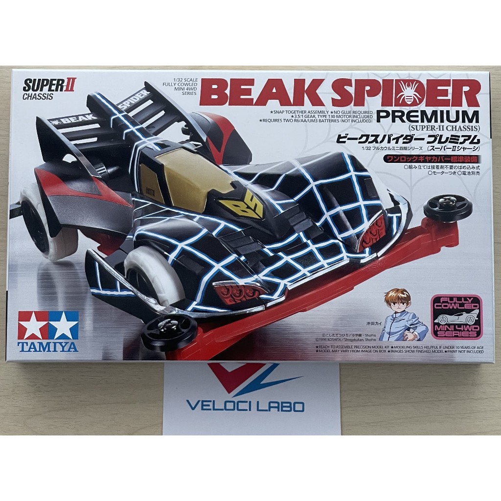 TAMIYA 19439 1-32 SCALE FULLY COWLED MINI 4WD SERIES BEAK SPIDER PREMIUM (SUPER-II CHASSIS ...