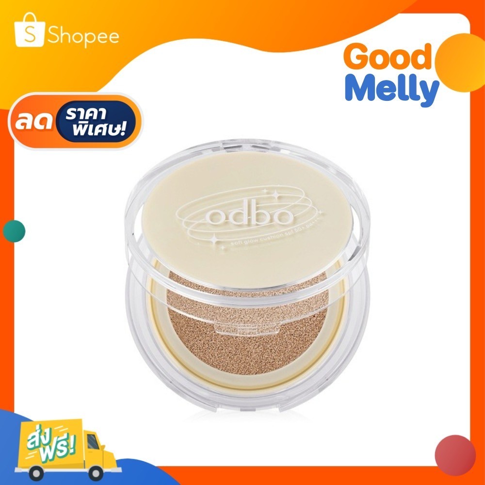 ODBO Soft Glow Cushion SPF50+ PA+++ 11g + Refill 11g โอดีบีโอ คุชชั่นซอฟท์โกลว์. | Shopee Thailand