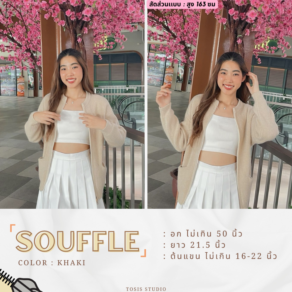 เสื้อคลุมไหมพรม รุ่นงานซิป มีเป๋า รุ่น Souffle ( CH64 ) | Shopee Thailand