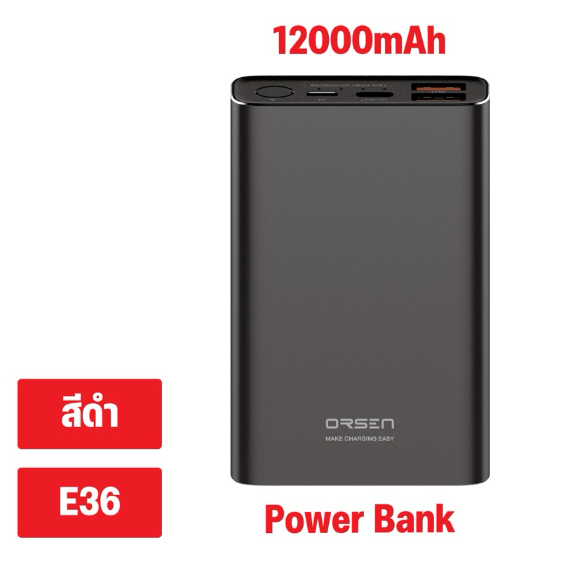 Eloop By Orsen E36 E37 E29 Power Bank 12000mAh 22000mAh 30000mAh Quick Charge รองรับ QC3.0 & PD ...