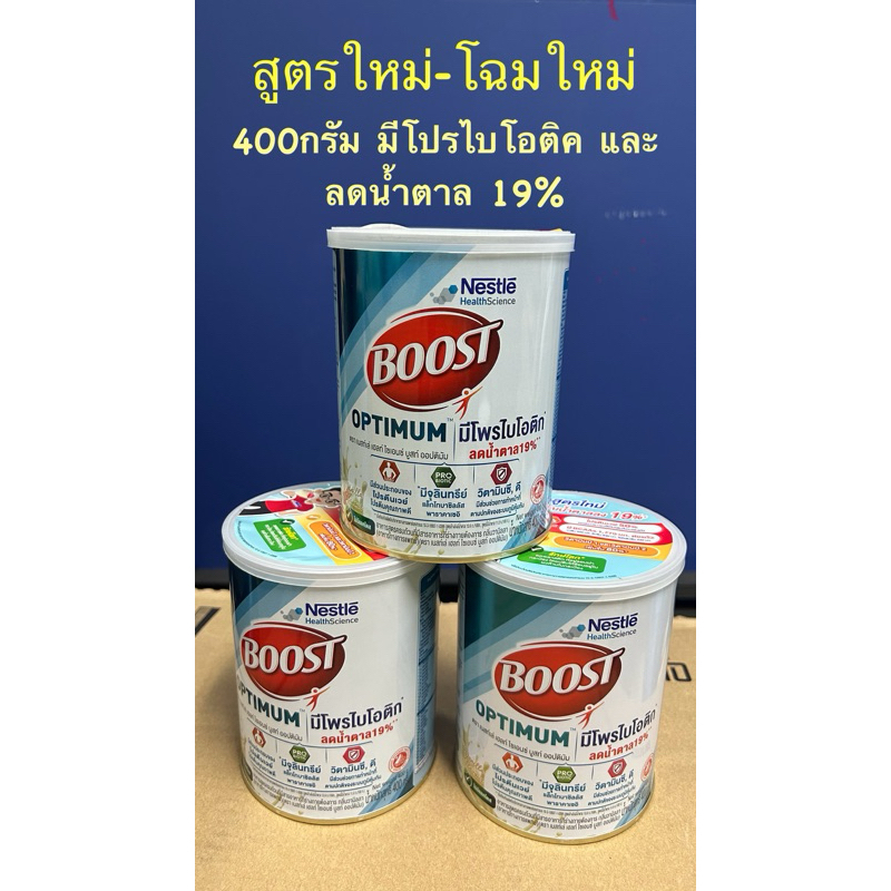 Boost Optimum 400g. บูสท์ ออปติมัม อาหารสูตรครบถ้วน | Shopee Thailand