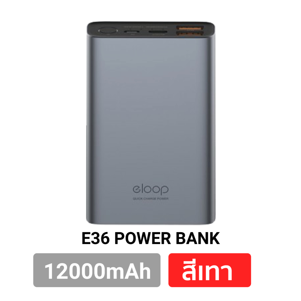 [442บ. ราคาพิเศษ] Orsen by Eloop E29 30000mAh / E37 22000mAh / E36 12000mAh แบตสำรอง PD 20W ...