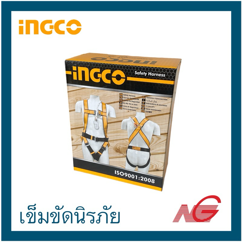 INGCO อิงโก้ เข็มขัดนิรภัยแบบเต็มตัว HSH501502 | Shopee Thailand