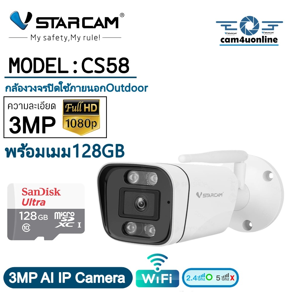 กล้องวงจรปิดไร้สาย ภายนอก กันน้ำ VStarCam รุ่นCS58 WiFi IP Camera H.264 3.0ล้านพิกเซล ...