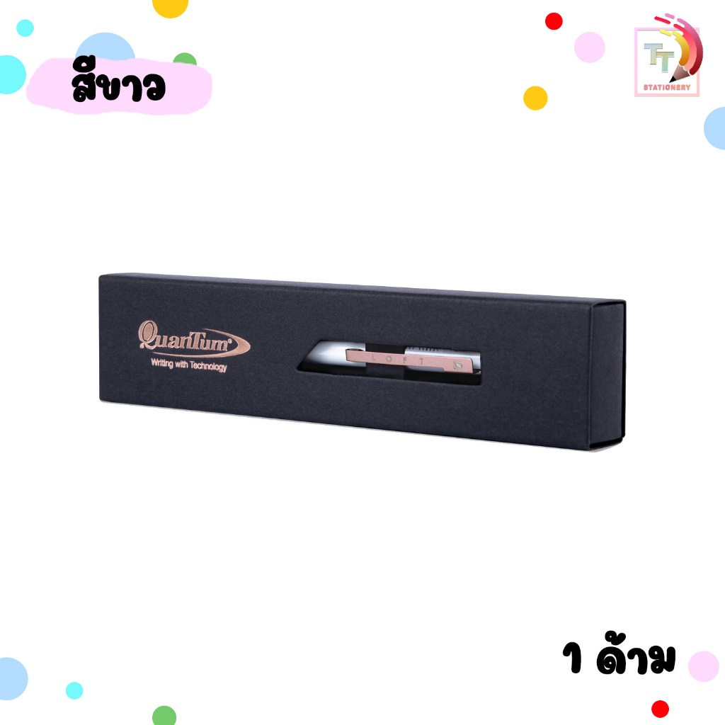 Quantum รุ่น Loft ล็อฟท์ Limited ปากกาลูกลื่น หมึกน้ำเงิน ขนาด 0.5 มม. ...