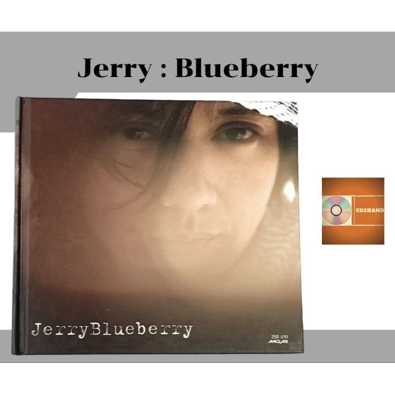 แผ่นซีดีเพลง แผ่นcd อัลบั้มเต็ม เจอรี่ Jerry อัลบั้ม Blueberry ค่าย ...